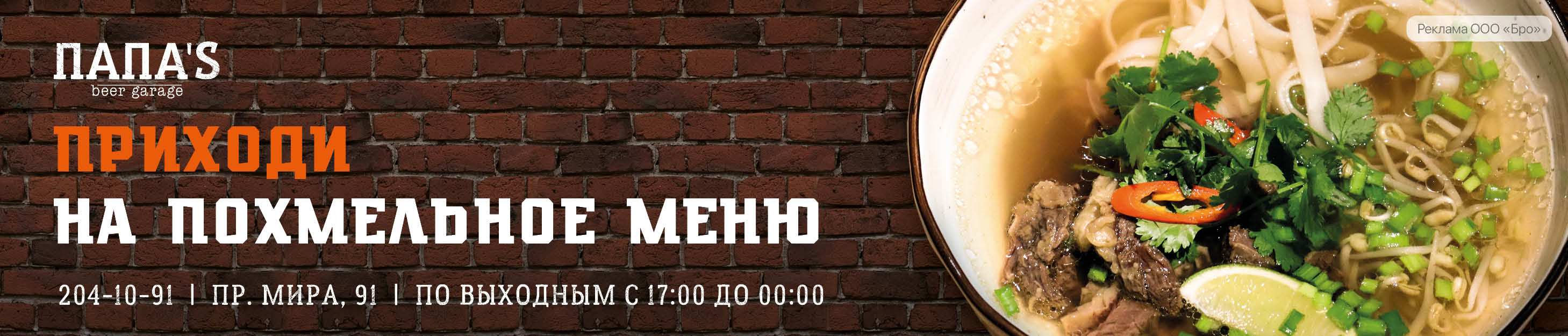 Хмели суМели - BELLINI